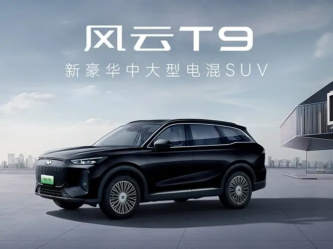 Chery Fulwin T9 Launched Starting from 129,900 Yuan, Surpassing 1800km ...