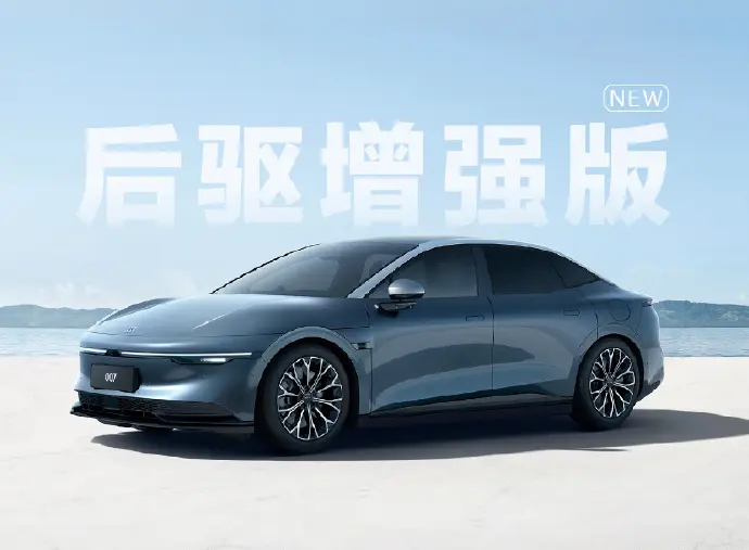 Geely Backed Zeekr Announced the Release of Zeekr 007 Rear-Wheel Drive ...