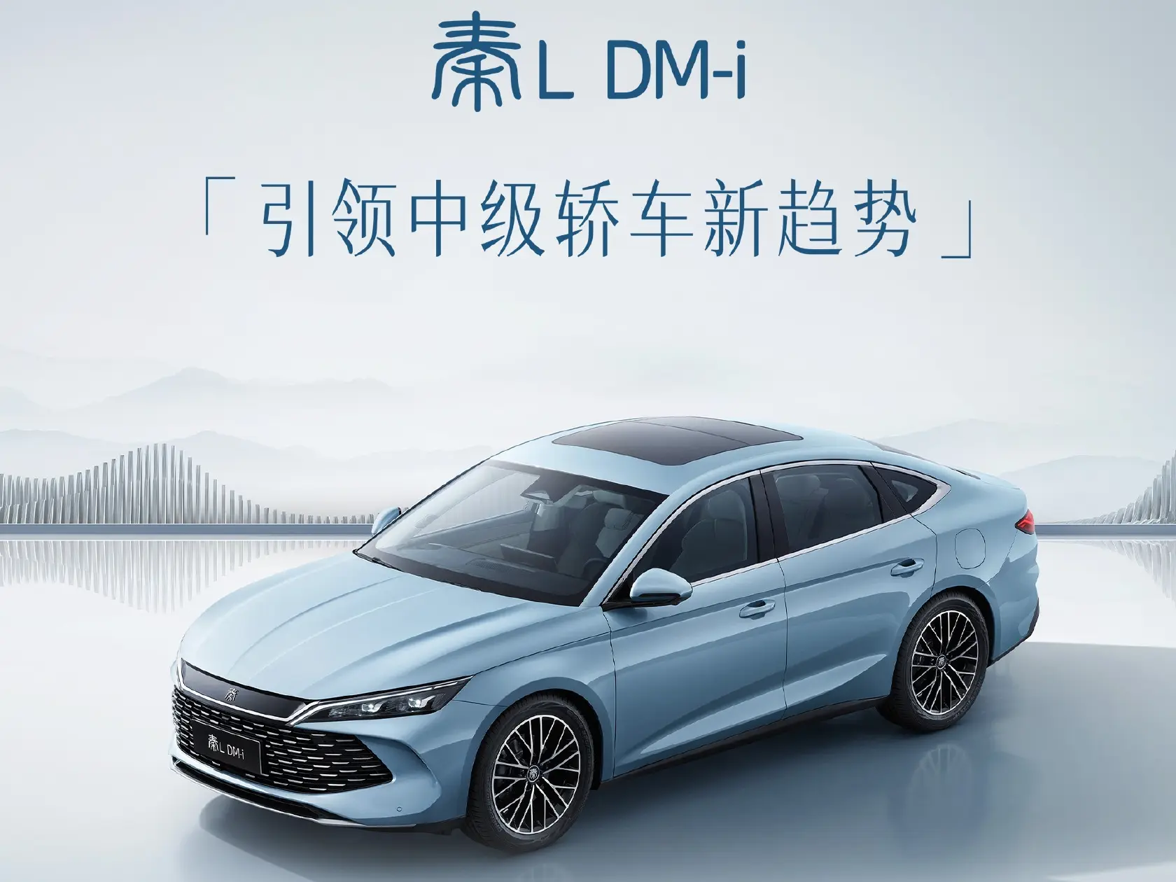 News Flash 丨BYD's Qin L DM-i Sedan Revealed at Beijing Auto Show ...