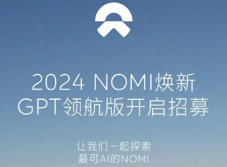 NIO Initiates Recruitment for Beta Testers of NOMI GPT, Its AI-driven ...