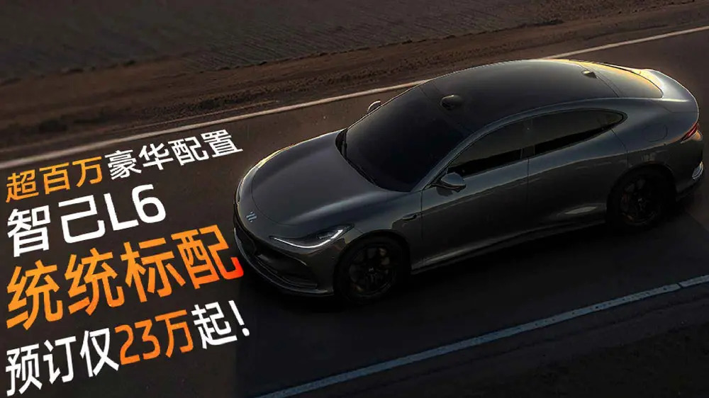 IM Motors Announces Pre-Sales of IM L6 at Starting Price of RMB 230,000 ...