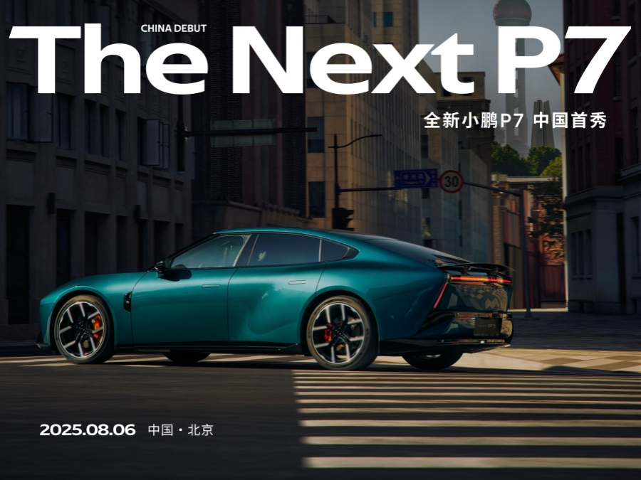 China Auto Daily丨XPeng P7 Unveiled: 820km Range, 2250 TOPS AI Compute Power | AutoCango News