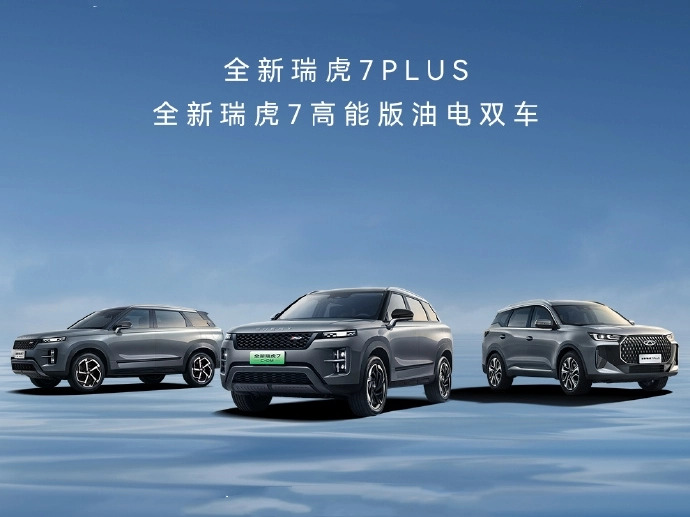 Chery Launches New Tiggo 7 Models with Enhanced Features | AutoCango News