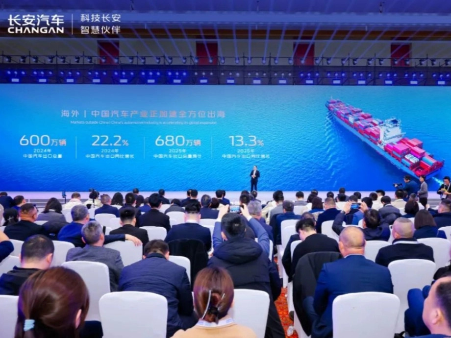 China Auto Daily丨 Changan to Enter European Market in 2025 | AutoCango新闻