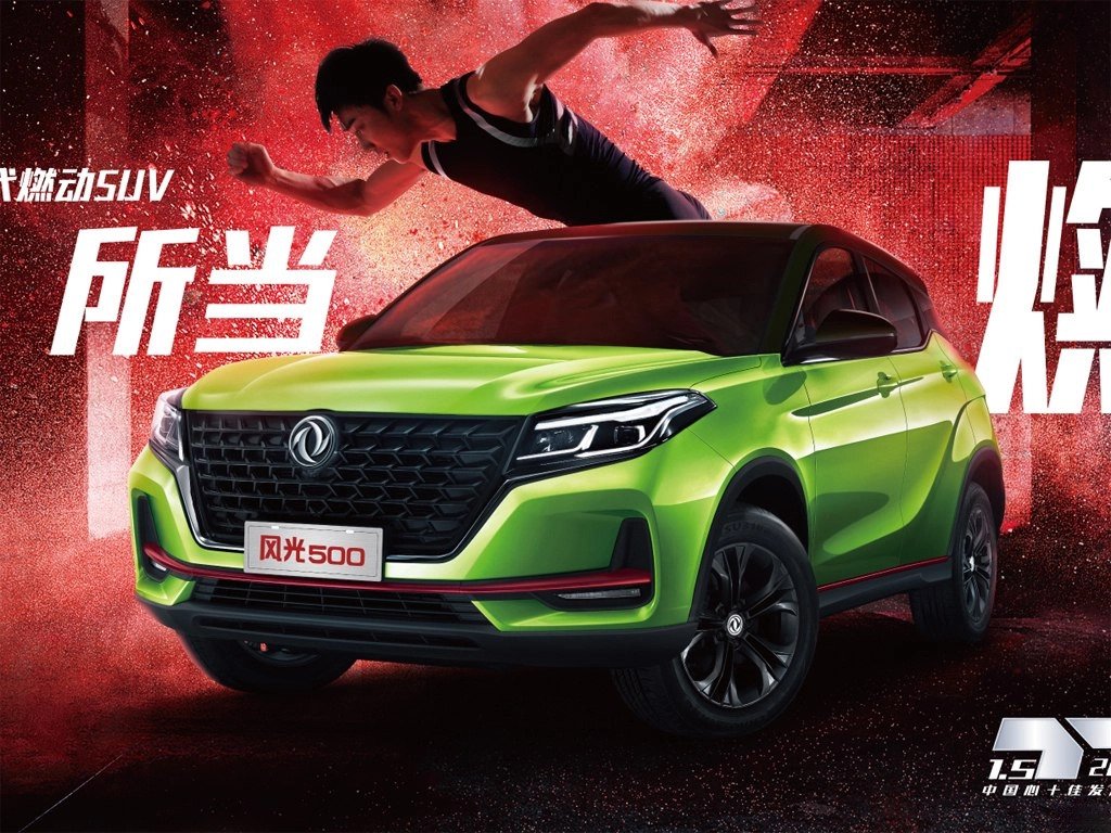 2021 DongFeng Fengon Fengon 500 1.5L 116HP L4 5MT MSRP 61800 Specs and ...